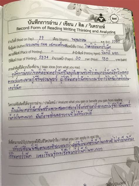 โน้ตของ รักการอ่าน ชั้น มัธยมปลายภาษาไทย Clear คำคมการเรียน ประเภทคำ หนังสือ