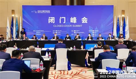 2022 中国汽车论坛