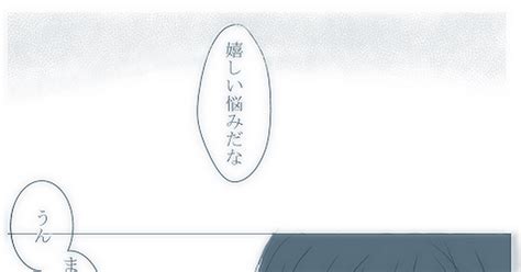 ぴく鐘2】 【ぴく鐘2】ないものねだり【日常】 御召茶のマンガ 【ぴく鐘2】日常 【ぴく鐘2】鐘森祭 Pixiv