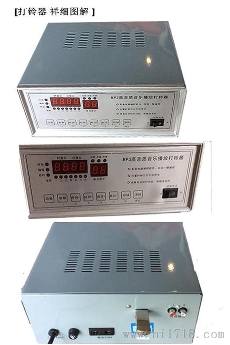 供应西华自动打铃器商水全自动打铃器图片 高清图 细节图 北京俊博同创科技发展有限公司 维库仪器仪表网