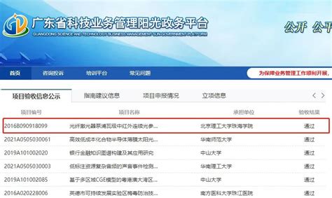砥砺探索创一流 我校多项科研项目结硕果 信息学院 北京理工大学珠海学院