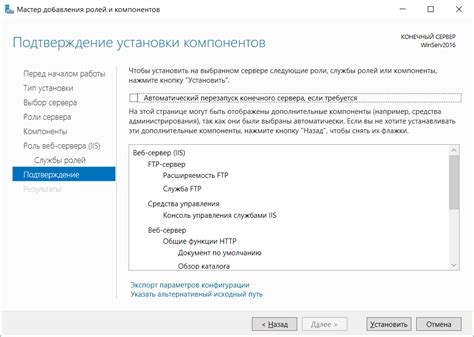 Настройка FTP сервера в Windows Server 2016 Xelent