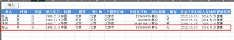 将word表格数据提取至excel 知乎