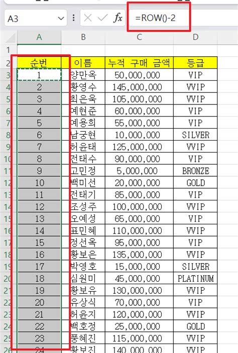 엑셀 Row 함수 행 번호 구하기 특정셀 범위