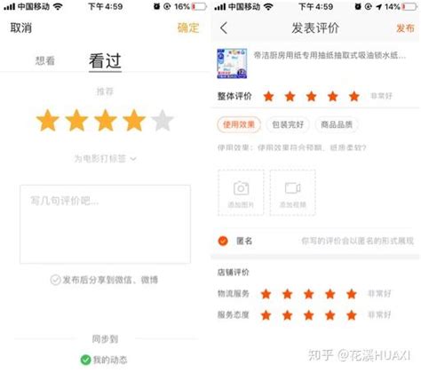 ui设计丨app中的评分模块设计总结 知乎