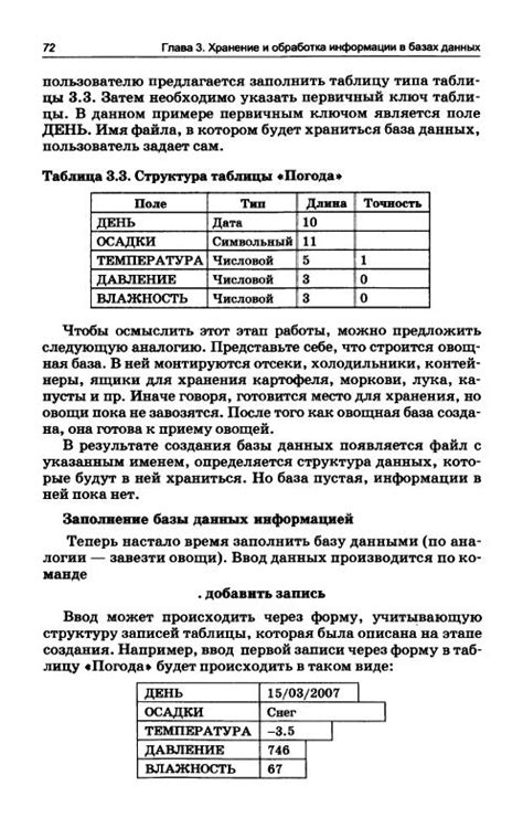 Семакин учебник по информатике 9 класс - читать онлайн