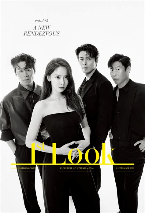 공조2 현빈→임윤아 완벽 그 이상의 호흡 화보