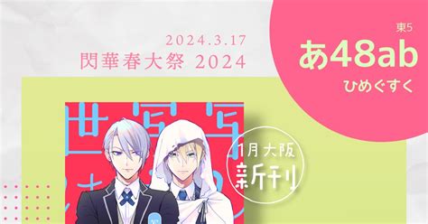 刀剣乱舞 317お品書き カドのイラスト Pixiv