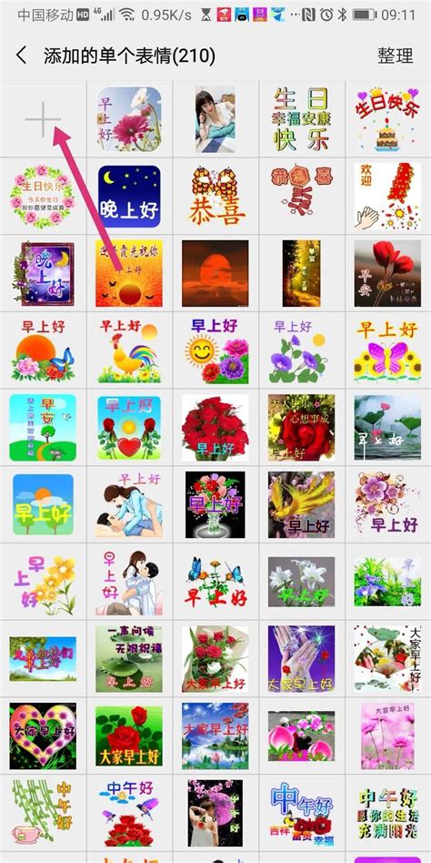 把图片转为微信表情 把qq表情转为微信表情 搜狐大视野 搜狐新闻