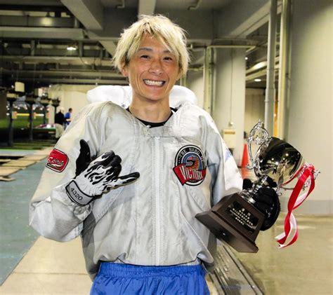 【ボート】峰竜太が住之江で今年4回目の優勝競馬・レースデイリースポーツ Online