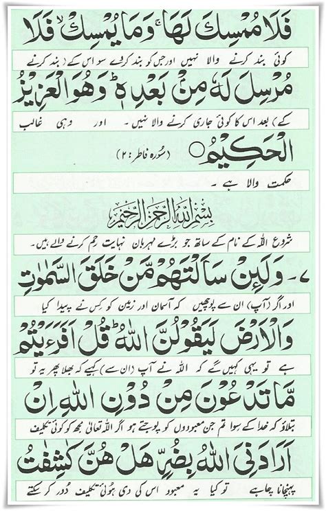 Most Powerful Dua Ayat E Shifa