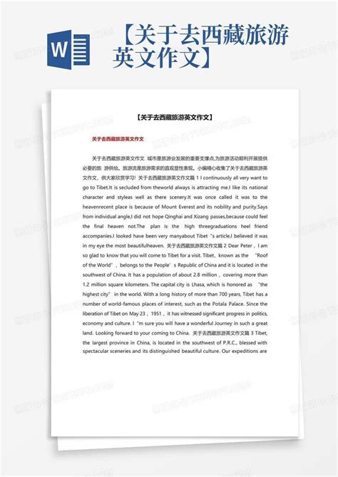 关于去西藏旅游英文作文Word模板下载 编号qpkmbkxb 熊猫办公