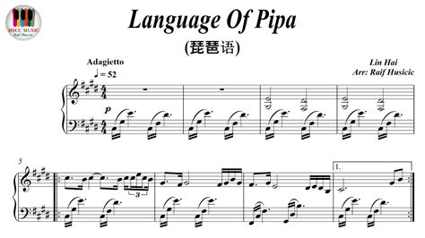 琵琶语 Pipa Yu Language Of Pipa Whisper Of Pipa 林海 Lin Hai Piano