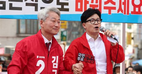 김근식 후보 지지 호소하는 한동훈 위원장