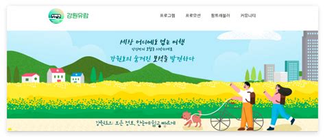 강원농촌융복합산업지원센터