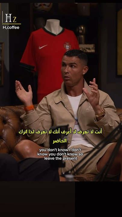 مقابلة كرستيانو رونالدو مترجم حسابه الجديد الجزء 6الحياه لن تتوقف