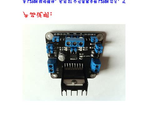 L298N模块使用说明书 word文档在线阅读与下载 无忧文档
