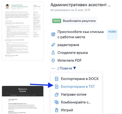 Как мога да ползвам Cvapp Bg безплатно Cvapp Bg Faq