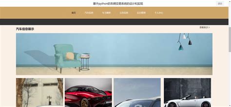 Python的车辆交易系统——仓库出入库销售管理研究车辆出入库结论与展望 Csdn博客