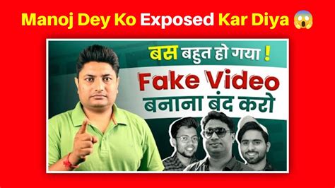 😱 Manoj Dey Exposed By Technical Yogi 😱 Manoj Dey Ko Exposed Kar Diya