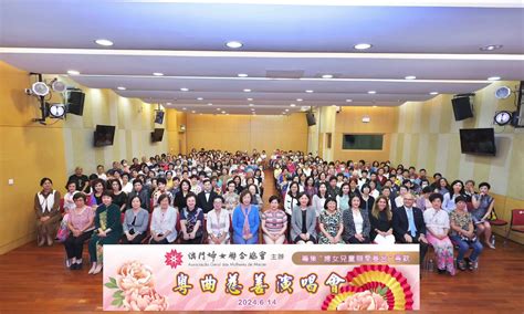 婦聯粵曲會籌逾五十萬助婦幼家庭 環球頭條 環球新聞報