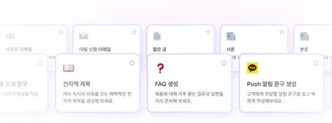 뤼튼 내 시간을 아껴주는 똑똑한 Ai 카피라이터 Npo도구상점