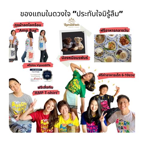 ขอเสียงแฟนพันธุ์แท้เจ อมรพันธ์วิลล่า รีสอร์ท จังหวัดระยอง