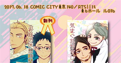 腐向けhq 【rts15】おしながき・サンプル。【うかたけ・旭菅】 こば。のイラスト Pixiv