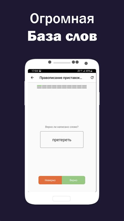 Русский язык Орфография Apk For Android Download