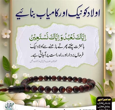 Islamic Quotes On Marriage Quran Verses