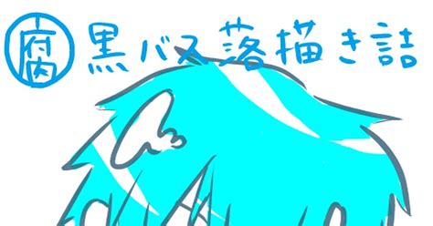 キセキ黒 【キセキ黒】らくがき②【腐向け】 Yakuriのマンガ 黒バス【腐】 紫黒 黄黒 Pixiv