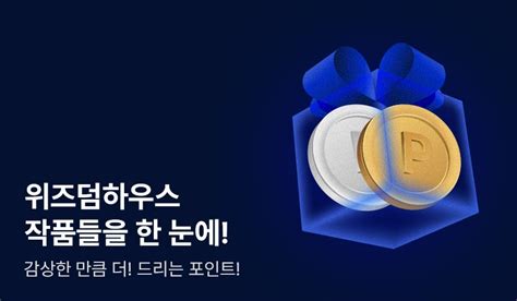 [event] Week 리디