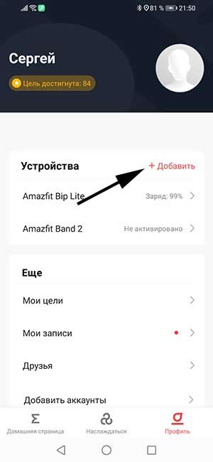 Как подключить фитнес-браслет к телефону. Инструкция для браслетов ...