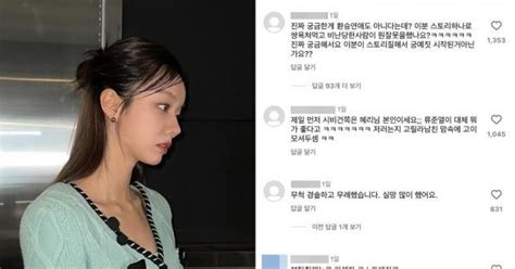혜리가 먼저 시비 이러다 한소희 큰일 나혜리에게 쏟아지는 댓글들