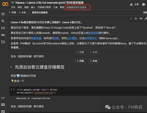 Llama3微调教程：超简单，人人都可以打造属于自己的gpt！llama3 微调 Csdn博客