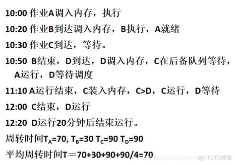 操作系统学习笔记（二十）~进程同步巩固习题 wx63bf9d210c038的技术博客 51cto博客