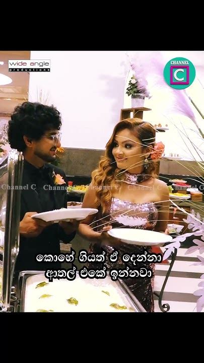 😍 කොහේ ගියත් ඒ දෙන්නා ආතල් එකේ ඉන්නවා 👆 සුදු පාට Subscribe කොටුව ඔබලා Full Video එක බලන්න