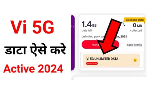 Vi 5g Data Kaise Active Kare 2024 अब मिलेगा Vi सिम में अनलिमिटेड डाटा