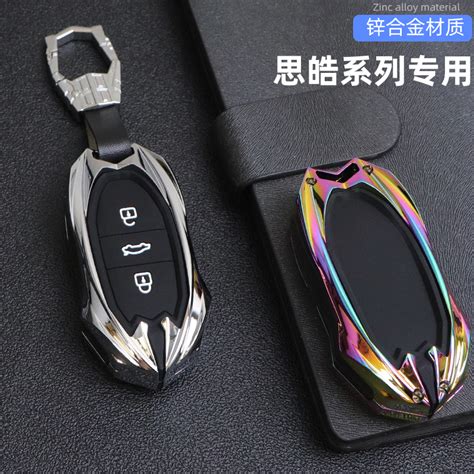 江淮大众思皓汽车钥匙套思皓X8思皓耀QX A5 E10X金属个性全包壳扣 虎窝淘