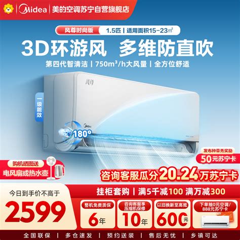美的midea家用空调kfr 35gwbp3dn8y Ta1011 报价参数图片视频怎么样问答 苏宁易购