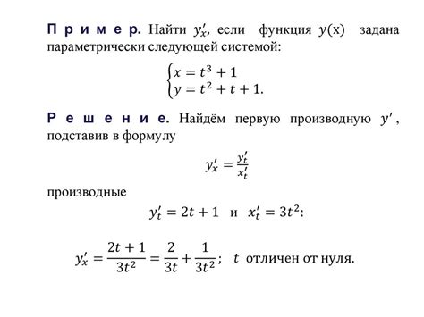 Производная функции Дифференциал функции Лекция 7 презентация онлайн