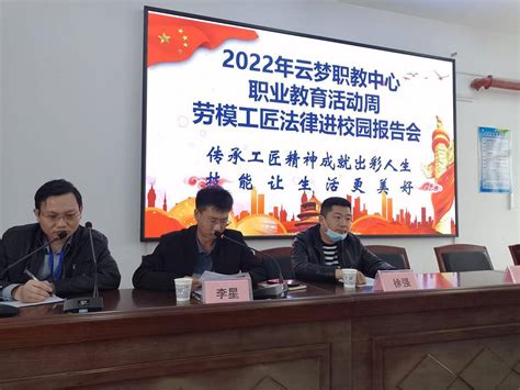 三位劳模工匠走进校园，听听他们的故事 湖北日报新闻客户端