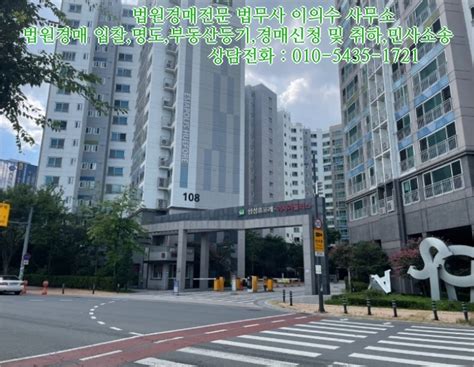 대구아파트경매 동구 봉무동 협성휴포레이시아폴리스아파트 경매급매 2023타경6376 2차 1212