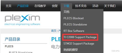 Plecs与ti C2000交互plecs Ti C2000 Target Csdn博客