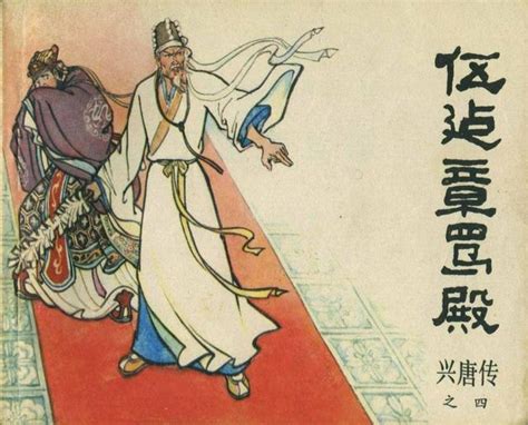 評書中的隋唐英雄 每日頭條