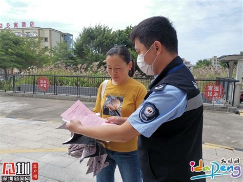 我为群众办实事 大鹏新区政法办公室让“数据多走路、群众少跑腿”大鹏网