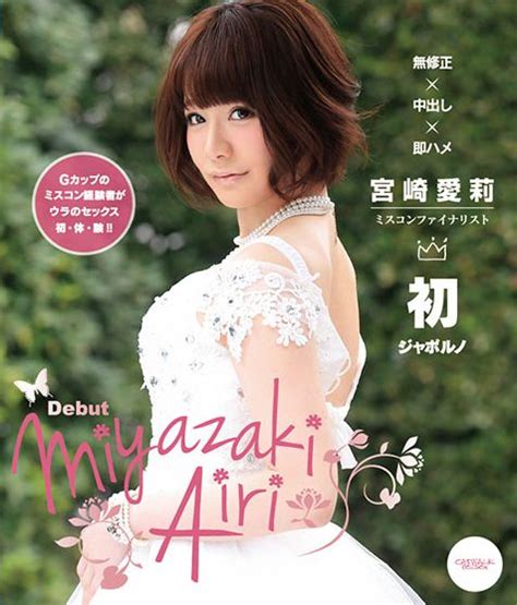 Catwalk Poi 128 Miss Contest Beauty Nakadashi Debut By Airi Miyazaki