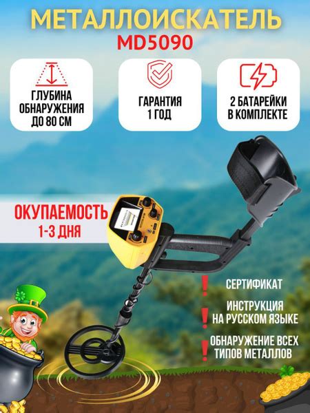 Металлоискатель Metal Detector MD4030 - купить по выгодным ценам с ...