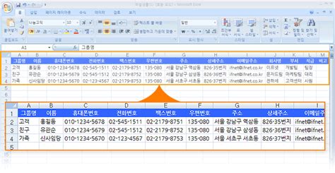 주소록 엑셀파일 샘플보기