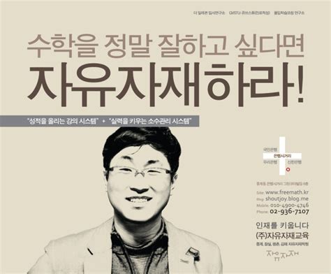 수학공부법 인강은 시험을 준비하는 좋은 방법은 아닌다 자유자재 학원 박중희 칼럼 네이버 블로그